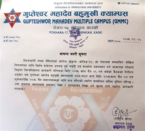 Gupteshwor Mahadev Multiple Campus Community College Pokhara