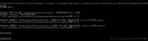 Springboot调用soap Webservice（client） Longsheng