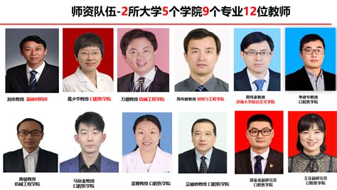 开设口腔 X创新课程 助力培养口腔医学交叉复合型专业人才 山东大学口腔医学院 山东省口腔医院