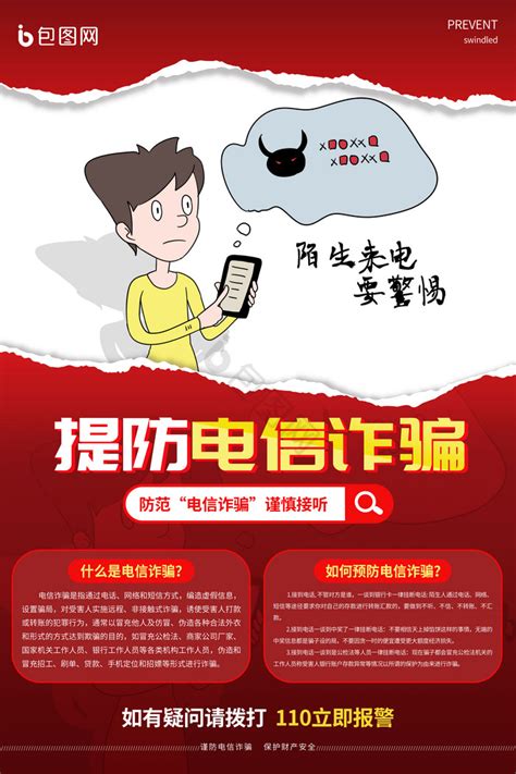 反海报 反海报图片 【包图网】
