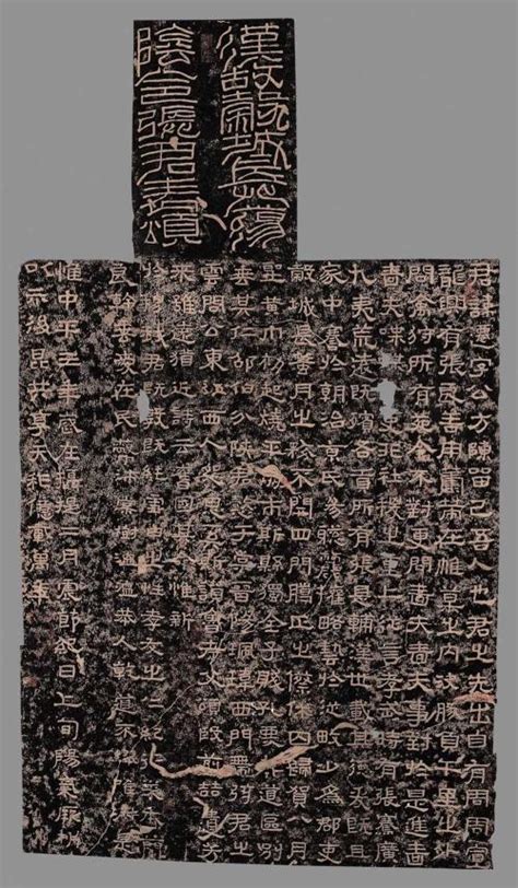 漢代書法名碑張遷碑全文譯文對照欣賞 壹讀