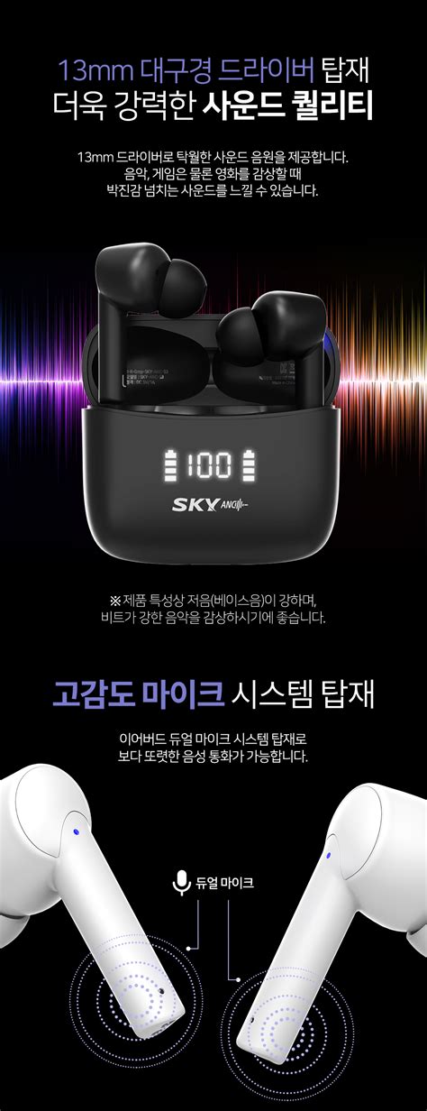 스카이 핏 S3 노이즈캔슬링 블루투스 무선이어폰 [led잔량표시] Anc S3 Frisbee