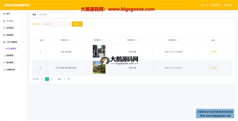 基于springboot的名城小区物业管理系统 计算机毕业设计 Java毕业设计大鹅源码网大鹅源码网