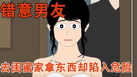 去闺蜜家拿东西，她“男友”却意图图谋不轨，幸亏外卖小哥按错楼层才得以逃出细思极恐 惊悚 Youtube