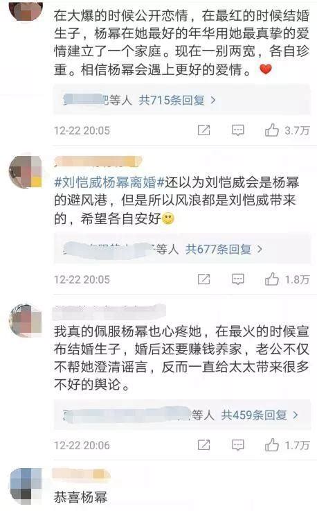 楊冪劉愷威離婚，似乎是在情理之中，是因為楊冪太要強了嗎？ 每日頭條