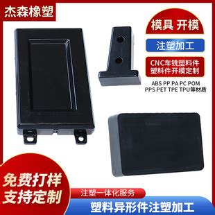 厂家注塑加工件定 制 注塑塑料制品异形件 塑料注塑模具批发 阿里巴巴