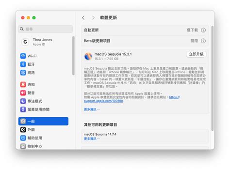 Macos Sequoia Vs Macos Sonoma：該升級哪一個版本？
