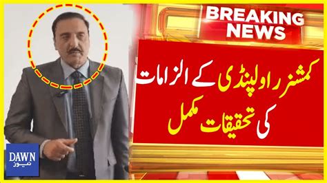 Commissioner Rawalpindi Liaquat Chatthas Allegations Investigation