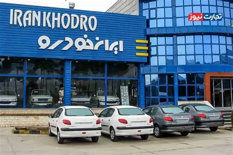 اخبار خودرو تجارت نیوز