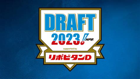 NPB Draft Recap JapanBall