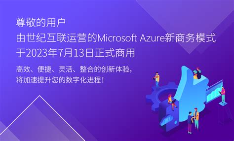 Microsoft Azure