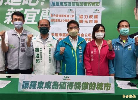 江聰淵力挺改變羅東4大主張 讓羅東成為值得驕傲的城市 自由電子報 Line Today