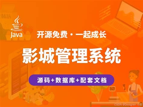 基于springbootvue影城管理系统的设计和实现源码文档部署讲解springbootvue源码 Csdn博客