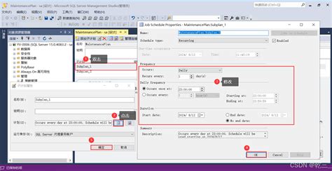 创建sql Server维护计划，添加修改sql Server维护子计划 Csdn博客