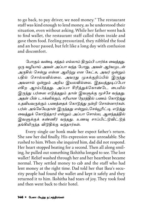 Peana Piditha Natchaththirangal Ravi Elshadai Page 153 Flip Pdf