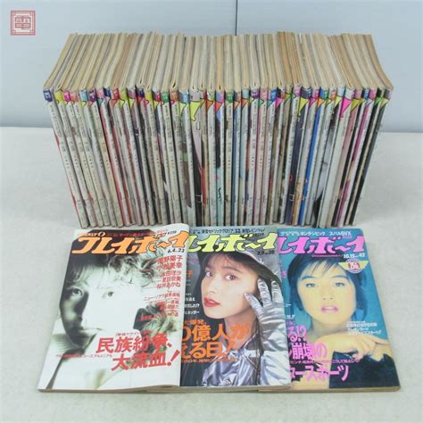 【傷や汚れあり】週刊プレイボーイ 1991年 まとめて44冊セット 森高千里 南野陽子 細川ふみえ 小川範子 石田ひかり 高岡早紀 当時物