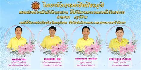 วิทยาลัยการอาช งานประชาสัมพันธ์ วิทยาลัยการอาชีพศีขรภูมิ