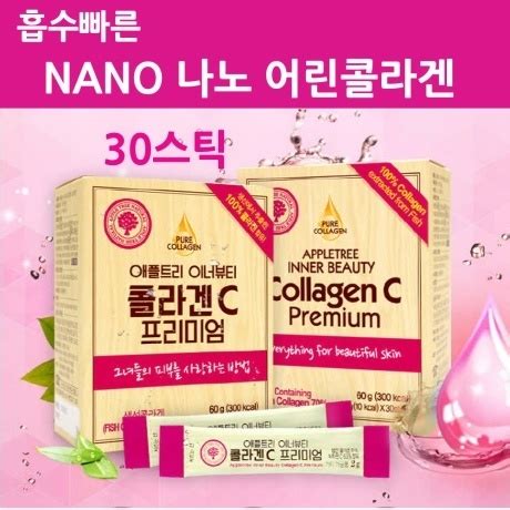 위메프플러스 식약처인증 펩탄 콜라겐 저분자 어류 피쉬 생선 펩타이드 초저분자 분말 가루 미세한 나노 비타민C 흡수율높은 식약처 해썹 마크 건강식품 다이어트