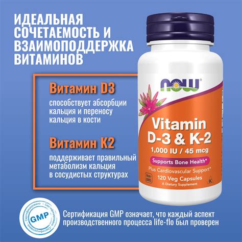 Now foods D3+K2 120 капсул - купить с доставкой по выгодным ценам в ...