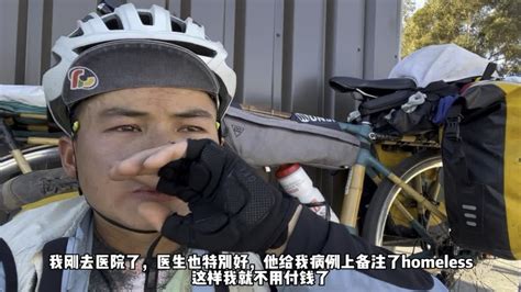 【骑行美国】看完美国的天价医院，我坐在街头暴哭，不是因为难过，而是感动 Youtube