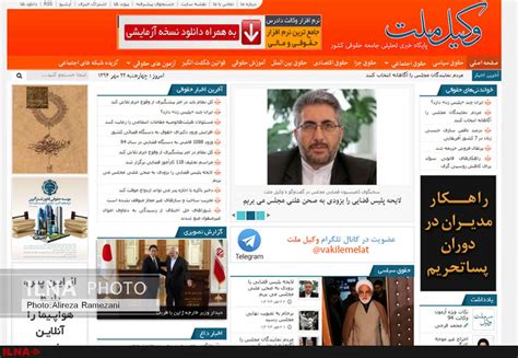 پایگاه خبری، تحلیلی وکیل ملت راه‌اندازی شد