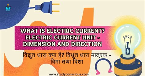 वदयत धर कय ह वधत धर मतरक वम तथ दश What is electric current Electric