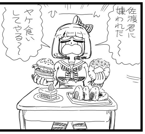 「かわいめに描けた。 」樫村ケイの漫画