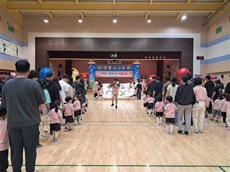스포츠 장학초병설유치원 가족과 함께하는 체육대회 개최 강원종합뉴스
