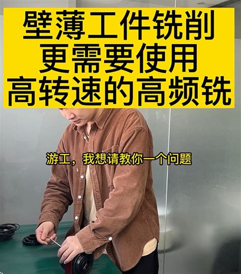 壁薄工件铣削更需要使用高转速的高频铣