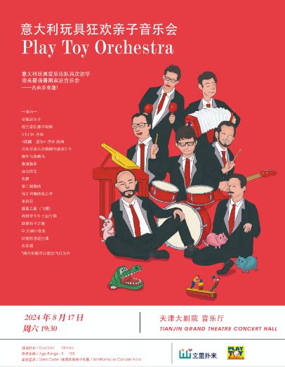 演出详情