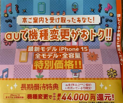 今日から新しいスマホ Yoshi