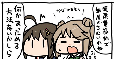 艦これ ある鎮守府の日常187 Curseのイラスト Pixiv