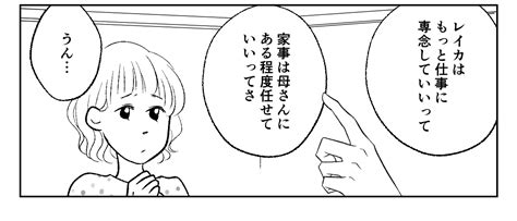 ＜生活費10万を義母に？＞「エッ、10万も？」短期間の値上げで、募る不信感！【第2話まんが】 ママスタセレクト