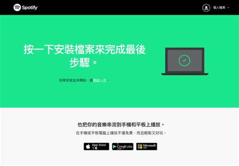 Spotify 免費聆聽 4000 萬首歌，音樂串流應用 Ios、android 版下載