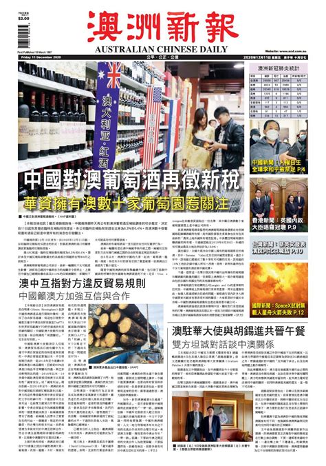 Australian Chinese Daily 11 December 2020 By Australianchinesedaily
