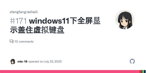 Windows Issue Xfangfang Wiliwili Github