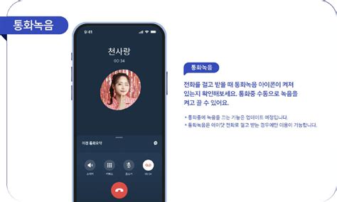 에이닷 Ai 전화 T World Biz