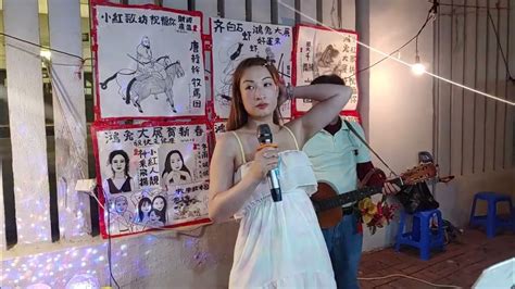 2023 0521🌟 小紅🌷歌坊 淇淇👰💗🎶明星🌌。 Youtube