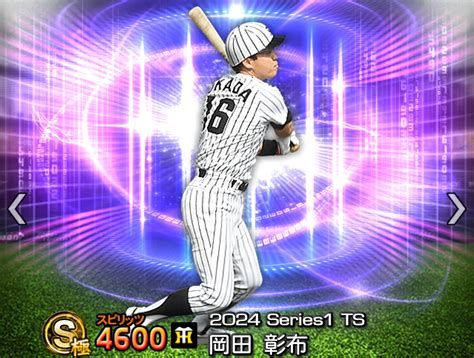 【プロスピa攻略】岡田彰布（sランク）の評価｜2024シーズン1 タイムスリップ第3弾 プロ野球スピリッツa攻略