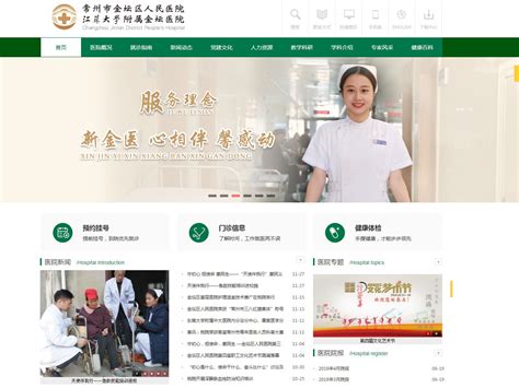 县医院网站设计 县医院网站制作 公立医院网站设计 医院网站设计 站酷ZCOOL