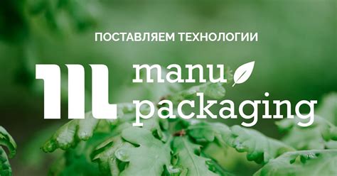 Купить упаковочное оборудование в Москве Оборудование для упаковки от производителя