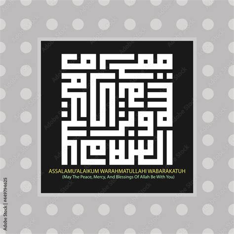 Assalamualaikum Warahmatullahi Wabarakatuh Calligraphy