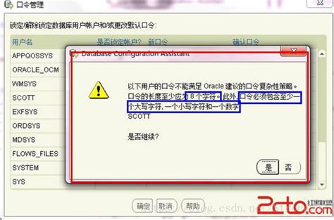 windows 安装oracle 11g 注意事项 oracle window安装注意事项 99708的博客 csdn博客