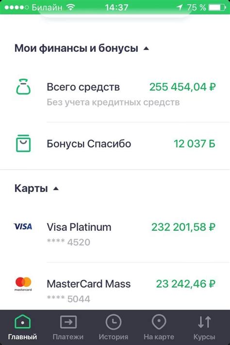 скриншоты счетов сбербанк онлайн на телефоне 6 тыс изображений найдено