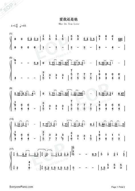 爱我还是他 C调简单版 陶喆双手简谱预览 Eop在线乐谱架