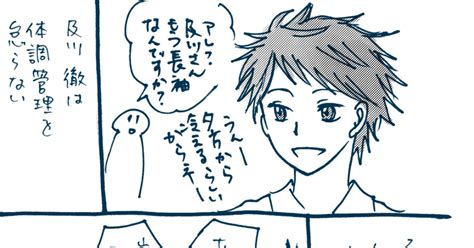 ハイキュー 【hq腐】岩及・及川徹は体調管理を怠らない ぎんじろうのマンガ Pixiv