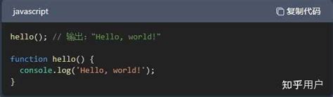 javascript 变量提升是什么？ 知乎