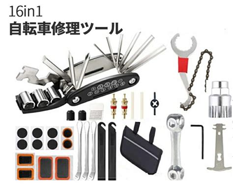 【楽天市場】自転車工具 工具セット 自転車修理ツール 自転車専用工具 持ち運びが簡単スプロケット 外し 工具 ロードバイク 工具 セット