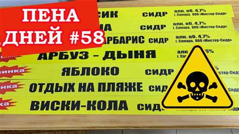 Пена дней #58. Чем отравились в Димитровграде - YouTube