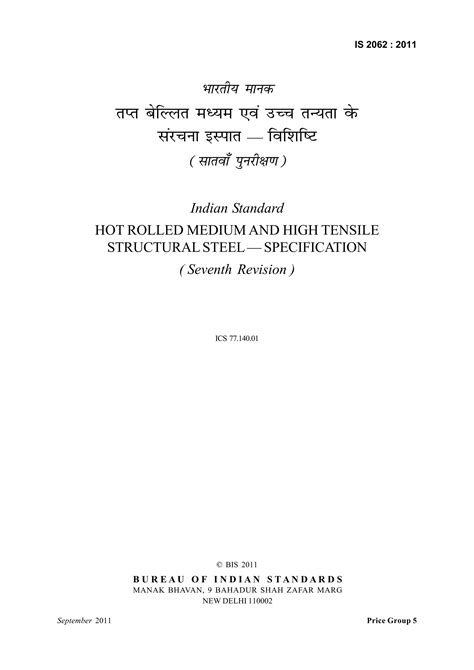 Is 20622011 Seventh Revision Hot Rolled Medium And High Tensile